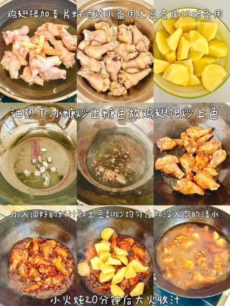 土豆鸡翅根怎么做_土豆鸡翅根要焯水吗-第2张图片-山城妙识