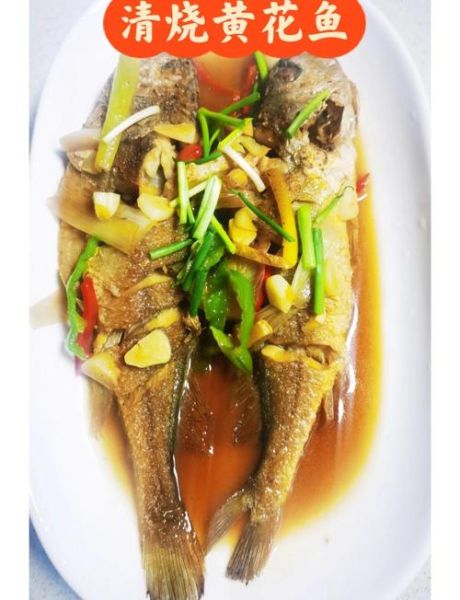 家常焖黄花鱼怎么做好吃_黄花鱼去腥技巧-第2张图片-山城妙识 家常焖黄花鱼怎么做好吃_黄花鱼去腥技巧-第2张图片-山城妙识