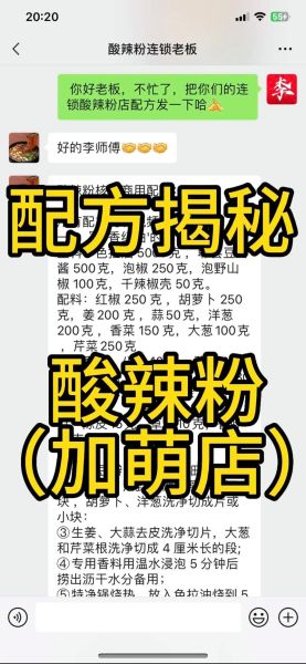 手工酸辣粉怎么做_正宗手工酸辣粉配方-第1张图片-山城妙识