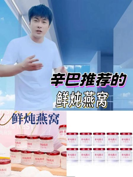 鲜炖燕窝哪个牌子好_鲜炖燕窝品牌推荐-第3张图片-山城妙识