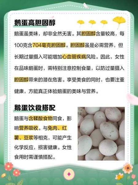女人每天早上吃鹅蛋好吗_鹅蛋的营养价值与禁忌-第2张图片-山城妙识 女人每天早上吃鹅蛋好吗_鹅蛋的营养价值与禁忌-第2张图片-山城妙识