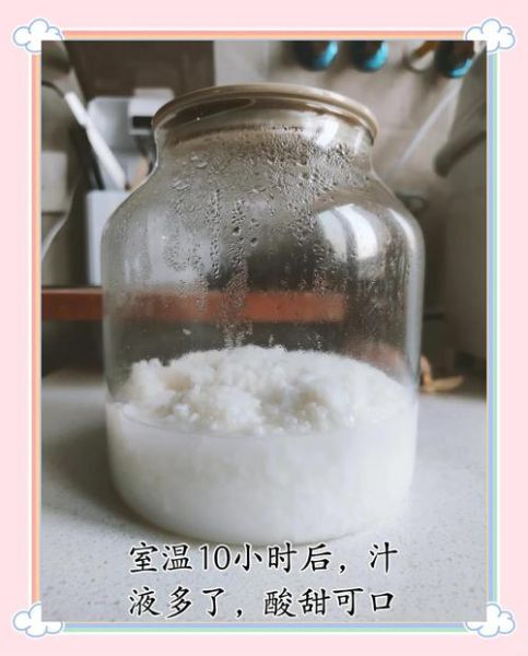 酸奶机做米酒要多久_酸奶机做米酒步骤-第1张图片-山城妙识 酸奶机做米酒要多久_酸奶机做米酒步骤-第1张图片-山城妙识