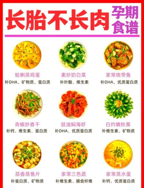 孕妇吃什么好_孕期营养食谱推荐-第2张图片-山城妙识 孕妇吃什么好_孕期营养食谱推荐-第2张图片-山城妙识