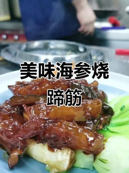 海参蹄筋煲怎么做_海参蹄筋煲需要炖多久-第2张图片-山城妙识 海参蹄筋煲怎么做_海参蹄筋煲需要炖多久-第2张图片-山城妙识