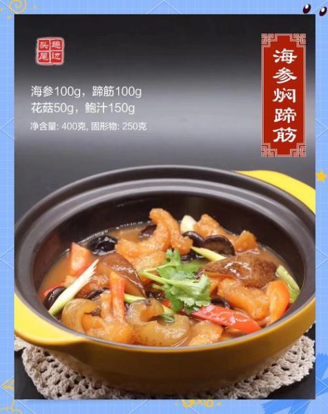 海参蹄筋煲怎么做_海参蹄筋煲需要炖多久-第1张图片-山城妙识 海参蹄筋煲怎么做_海参蹄筋煲需要炖多久-第1张图片-山城妙识