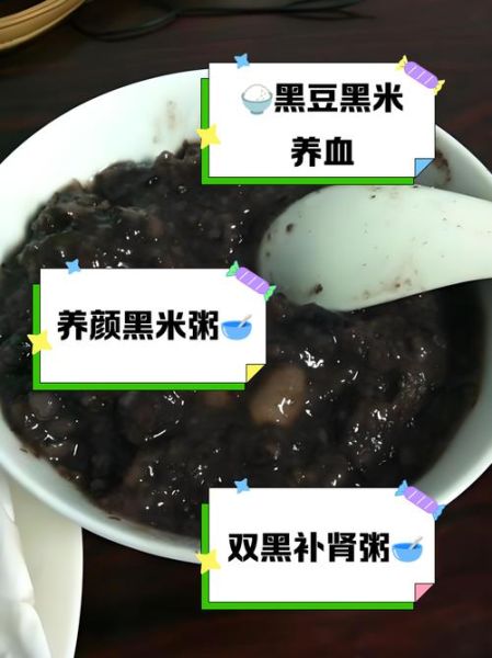 黑米粥会发胖吗_黑米粥减肥能吃吗-第1张图片-山城妙识