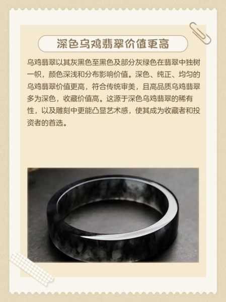 乌鸡种翡翠值钱吗_乌鸡种翡翠怎么挑选-第3张图片-山城妙识