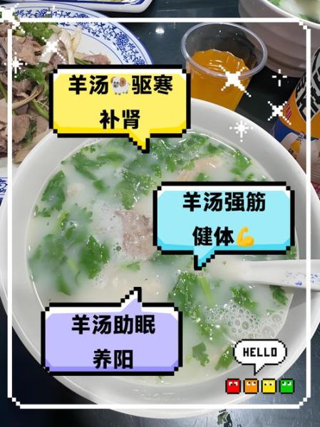 羊汤热量高吗_减肥能喝羊汤吗-第2张图片-山城妙识 羊汤热量高吗_减肥能喝羊汤吗-第2张图片-山城妙识