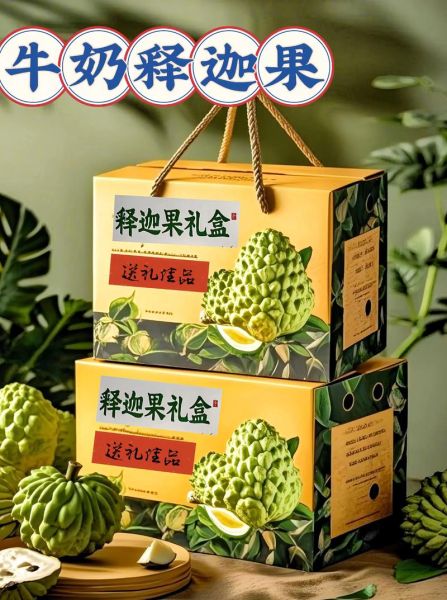 番荔枝多少钱一斤_番荔枝为什么贵-第2张图片-山城妙识 番荔枝多少钱一斤_番荔枝为什么贵-第2张图片-山城妙识