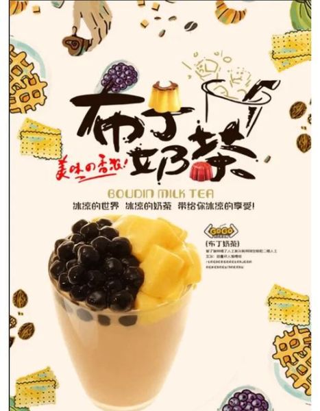 布丁奶茶怎么做_布丁奶茶热量高吗-第2张图片-山城妙识