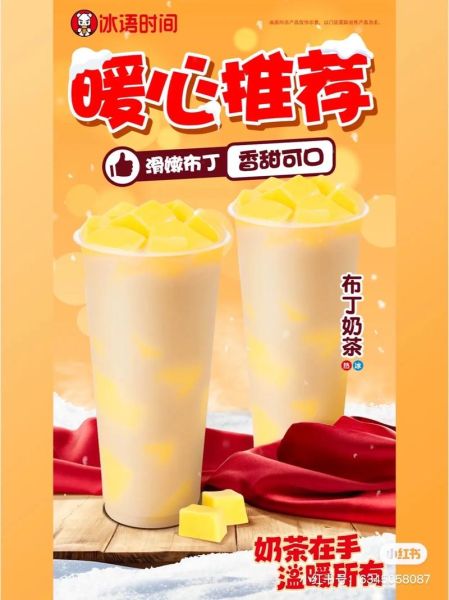 布丁奶茶怎么做_布丁奶茶热量高吗-第3张图片-山城妙识