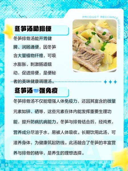 冬笋适合煲什么汤_冬笋煲汤的做法大全-第2张图片-山城妙识