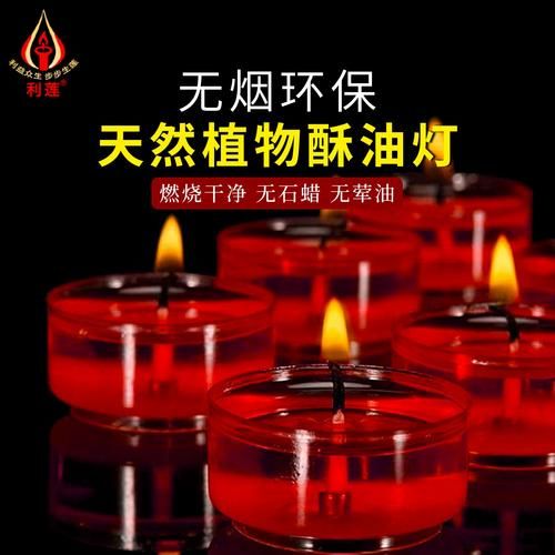 酥油灯批发价格_酥油灯厂家直销哪里找-第2张图片-山城妙识 酥油灯批发价格_酥油灯厂家直销哪里找-第2张图片-山城妙识