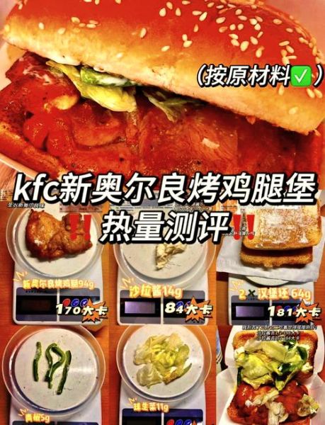 新奥尔良烤鸡腿汉堡包怎么做_新奥尔良烤鸡腿汉堡包热量高吗-第1张图片-山城妙识 新奥尔良烤鸡腿汉堡包怎么做_新奥尔良烤鸡腿汉堡包热量高吗-第1张图片-山城妙识