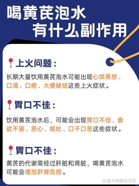 夏季喝黄芪水搭配什么最好_黄芪水最佳搭配食材-第2张图片-山城妙识 夏季喝黄芪水搭配什么最好_黄芪水最佳搭配食材-第2张图片-山城妙识