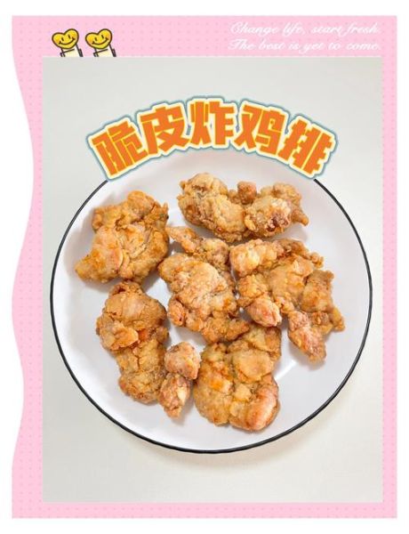 炸鸡排怎么判断熟_炸鸡排没熟怎么办-第2张图片-山城妙识