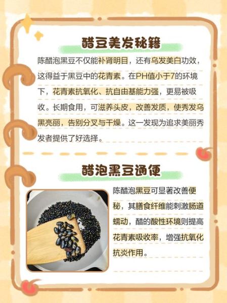 醋豆的做法和吃法_醋泡黑豆的正确步骤-第3张图片-山城妙识