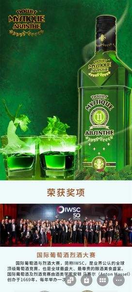 苦艾酒怎么喝_苦艾酒是什么味道-第1张图片-山城妙识