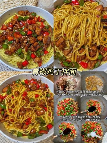 飘香拌面正宗做法_怎么做才好吃-第3张图片-山城妙识 飘香拌面正宗做法_怎么做才好吃-第3张图片-山城妙识