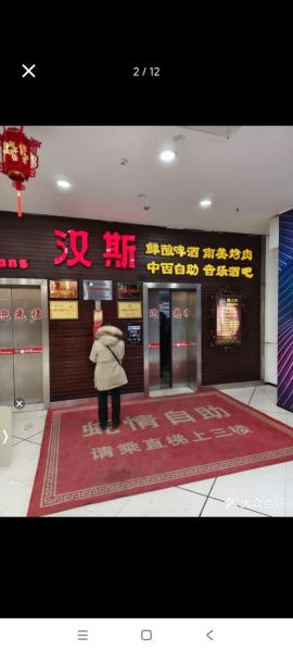 金汉斯烤肉自助加盟多少钱_加盟条件是什么-第1张图片-山城妙识 金汉斯烤肉自助加盟多少钱_加盟条件是什么-第1张图片-山城妙识