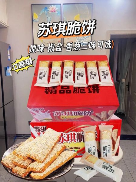 南通脆饼热量是多少_减肥能吃吗-第2张图片-山城妙识 南通脆饼热量是多少_减肥能吃吗-第2张图片-山城妙识