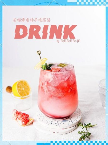 红粉佳人鸡尾酒度数是多少_如何调低酒精度-第1张图片-山城妙识