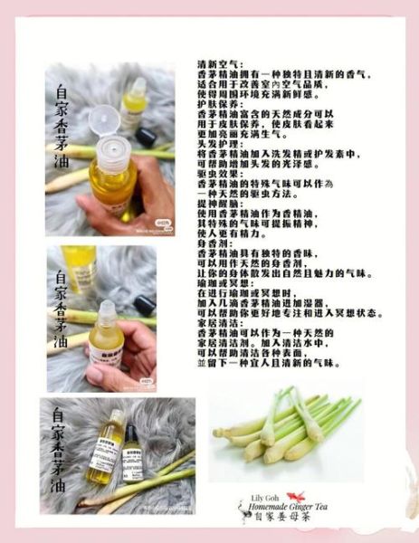 香茅醇是什么_香茅醇对皮肤的作用-第1张图片-山城妙识