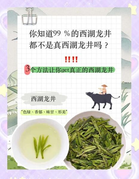 龙井茶的特点是什么_如何辨别正宗龙井茶-第1张图片-山城妙识 龙井茶的特点是什么_如何辨别正宗龙井茶-第1张图片-山城妙识