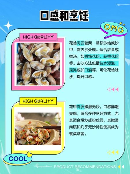 蛤蜊和花蛤的区别_花蛤是蛤蜊吗-第1张图片-山城妙识