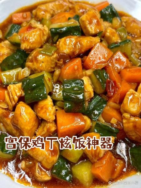 超市腌制好的宫保鸡丁怎么炒_如何炒出饭店味-第3张图片-山城妙识