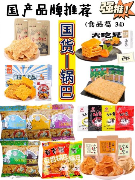 锅巴肉片的锅巴哪里买_自制还是网购-第3张图片-山城妙识 锅巴肉片的锅巴哪里买_自制还是网购-第3张图片-山城妙识