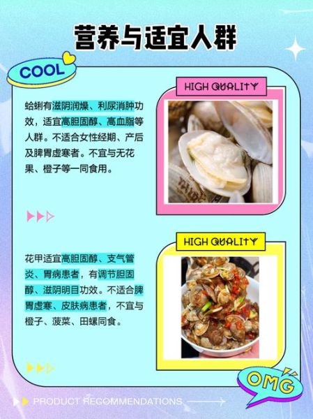 蛤蜊和花蛤的区别_花蛤是蛤蜊吗-第2张图片-山城妙识