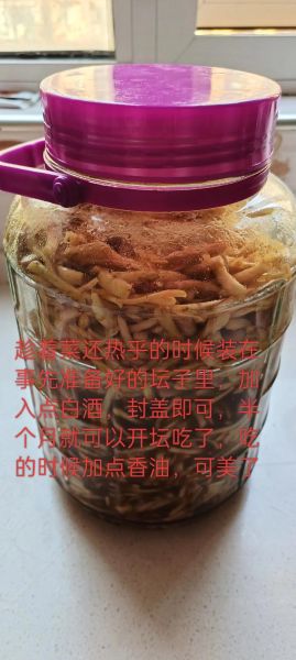 辣芥菜丝怎么做_辣芥菜丝腌制多久能吃-第3张图片-山城妙识