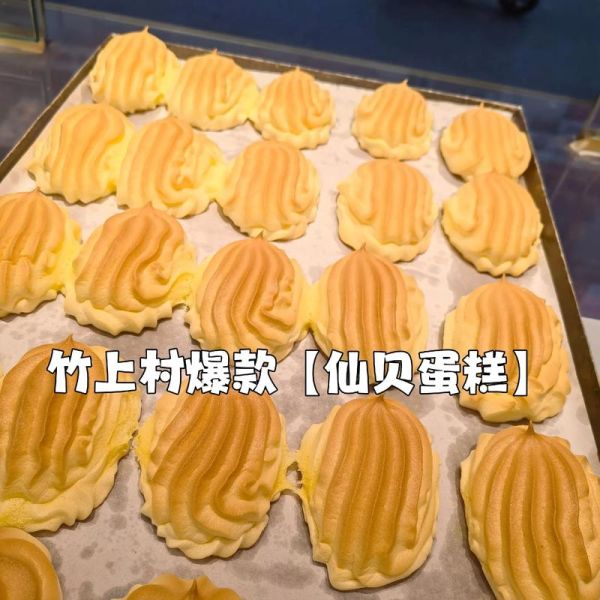 仙贝是什么做的_仙贝怎么保存才脆-第2张图片-山城妙识 仙贝是什么做的_仙贝怎么保存才脆-第2张图片-山城妙识