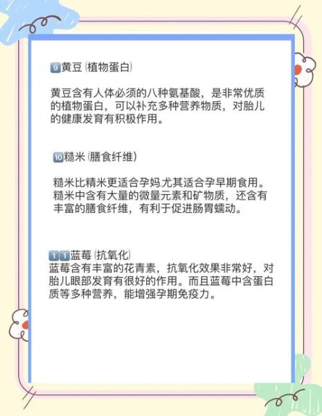 先兆流产吃什么保胎_先兆流产安胎食谱推荐-第2张图片-山城妙识