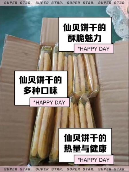 仙贝是什么做的_仙贝怎么保存才脆-第1张图片-山城妙识 仙贝是什么做的_仙贝怎么保存才脆-第1张图片-山城妙识