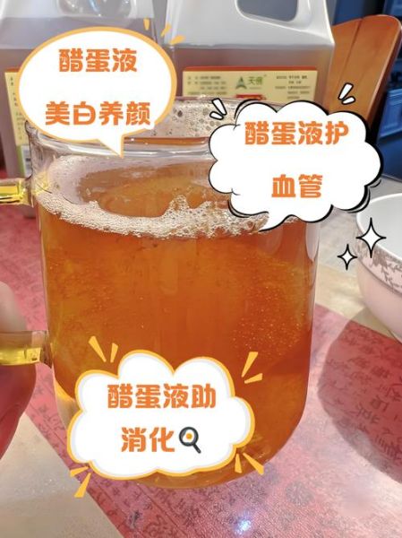 醋蛋液能治妇科炎症吗_醋蛋液对妇科病有什么功效-第3张图片-山城妙识