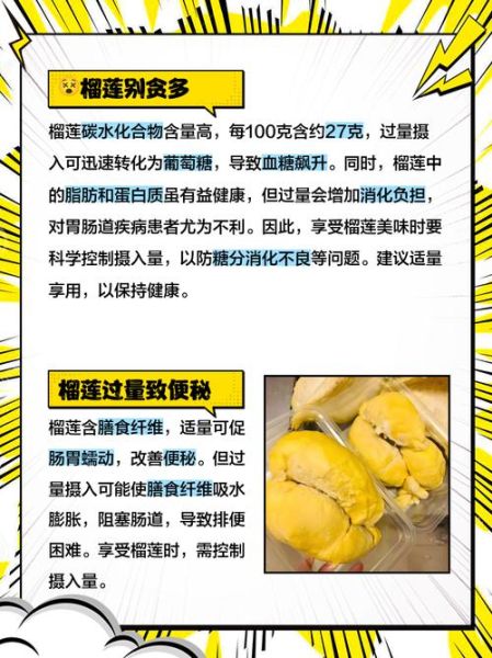 吃榴莲会长胖吗_榴莲热量高吗-第1张图片-山城妙识