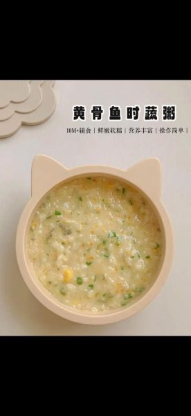 黄骨鱼怎么做给宝宝吃_黄骨鱼辅食做法-第2张图片-山城妙识