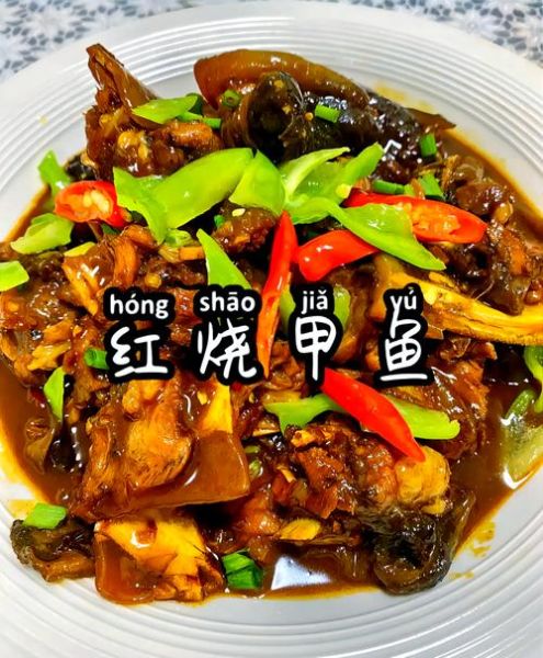 焖甲鱼的做法_焖甲鱼怎么做好吃-第1张图片-山城妙识 焖甲鱼的做法_焖甲鱼怎么做好吃-第1张图片-山城妙识