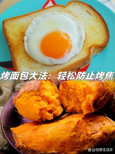 烤箱170度烤焦面包_如何避免面包烤焦-第3张图片-山城妙识 烤箱170度烤焦面包_如何避免面包烤焦-第3张图片-山城妙识