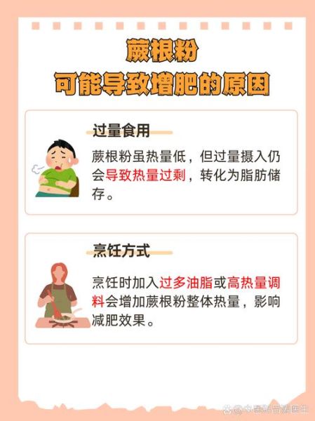 蕨根粉适合减肥吃吗_蕨根粉热量高不高-第1张图片-山城妙识