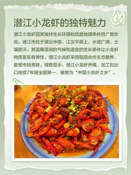 潜江小龙虾价格行情_多少钱一斤-第3张图片-山城妙识 潜江小龙虾价格行情_多少钱一斤-第3张图片-山城妙识