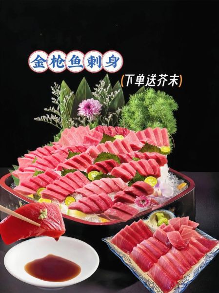 新鲜金枪鱼怎么做好吃_金枪鱼刺身做法-第1张图片-山城妙识