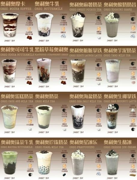 奥利奥蛋糕奶茶怎么做_奥利奥蛋糕奶茶热量高吗-第2张图片-山城妙识 奥利奥蛋糕奶茶怎么做_奥利奥蛋糕奶茶热量高吗-第2张图片-山城妙识