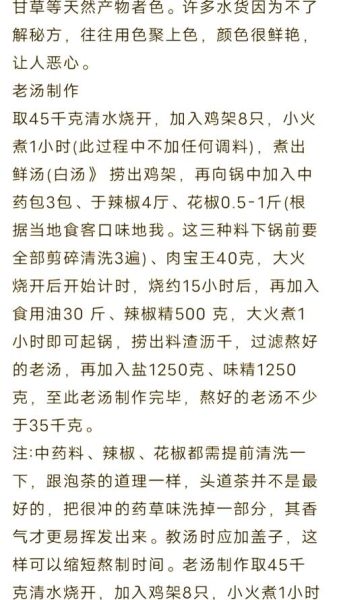 武汉绝味鸭脖配方卤料_绝味鸭脖卤料配方怎么做-第1张图片-山城妙识 武汉绝味鸭脖配方卤料_绝味鸭脖卤料配方怎么做-第1张图片-山城妙识