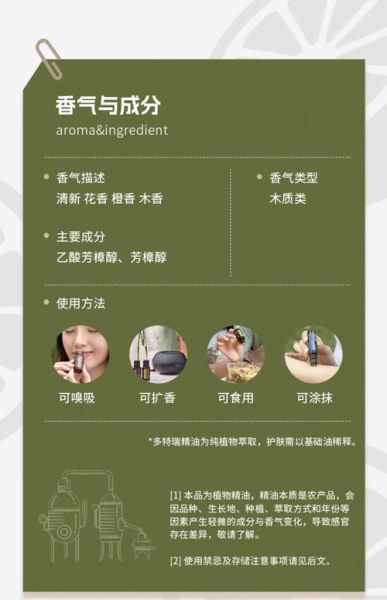 香叶醇对皮肤的作用_孕妇能用香叶醇吗-第1张图片-山城妙识 香叶醇对皮肤的作用_孕妇能用香叶醇吗-第1张图片-山城妙识