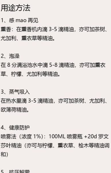 香叶醇对皮肤的作用_孕妇能用香叶醇吗-第2张图片-山城妙识 香叶醇对皮肤的作用_孕妇能用香叶醇吗-第2张图片-山城妙识