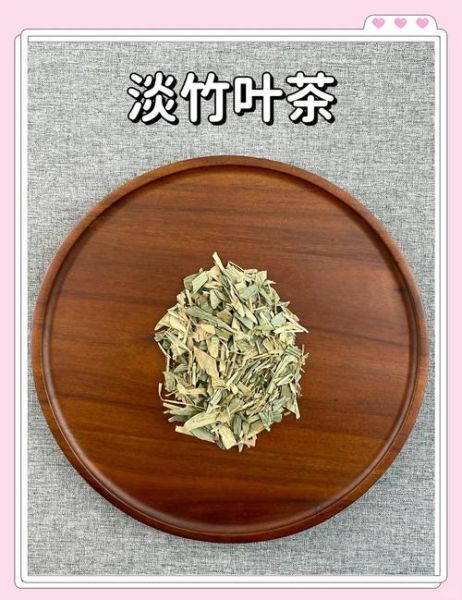 淡竹叶茶的功效与作用_淡竹叶茶可以天天喝吗-第2张图片-山城妙识