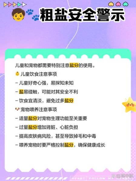 粗盐在哪买_粗盐和普通盐的区别-第2张图片-山城妙识